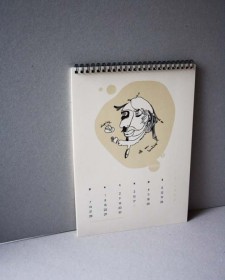 Showcase of Creatively Designed Calendars - Designbeep