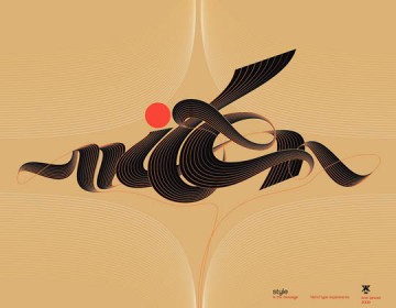 Showcase of Beautiful Typography Art in Poster Design - Designbeep